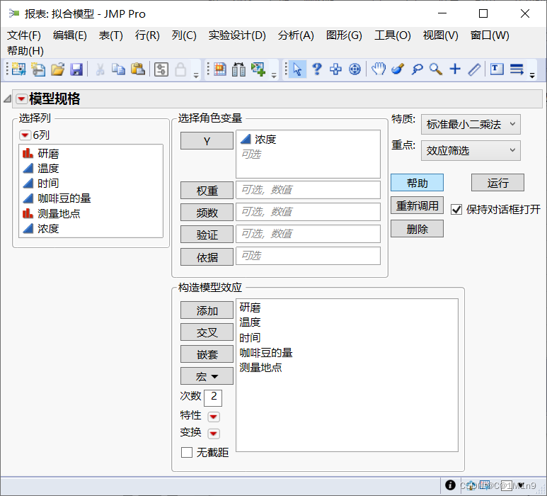 JMP功能与算法总结-CSDN博客