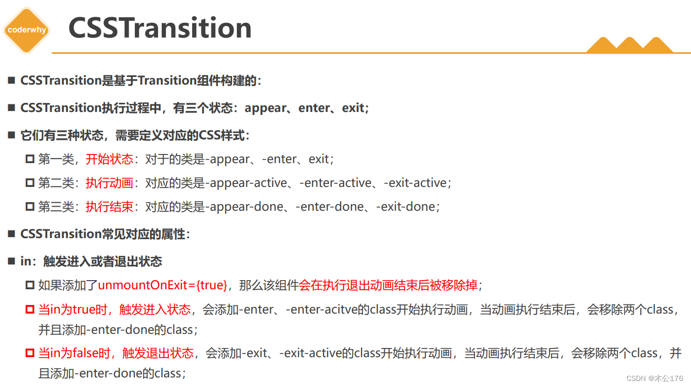React学习 第七天 过渡动画 React 过渡动画 Csdn博客