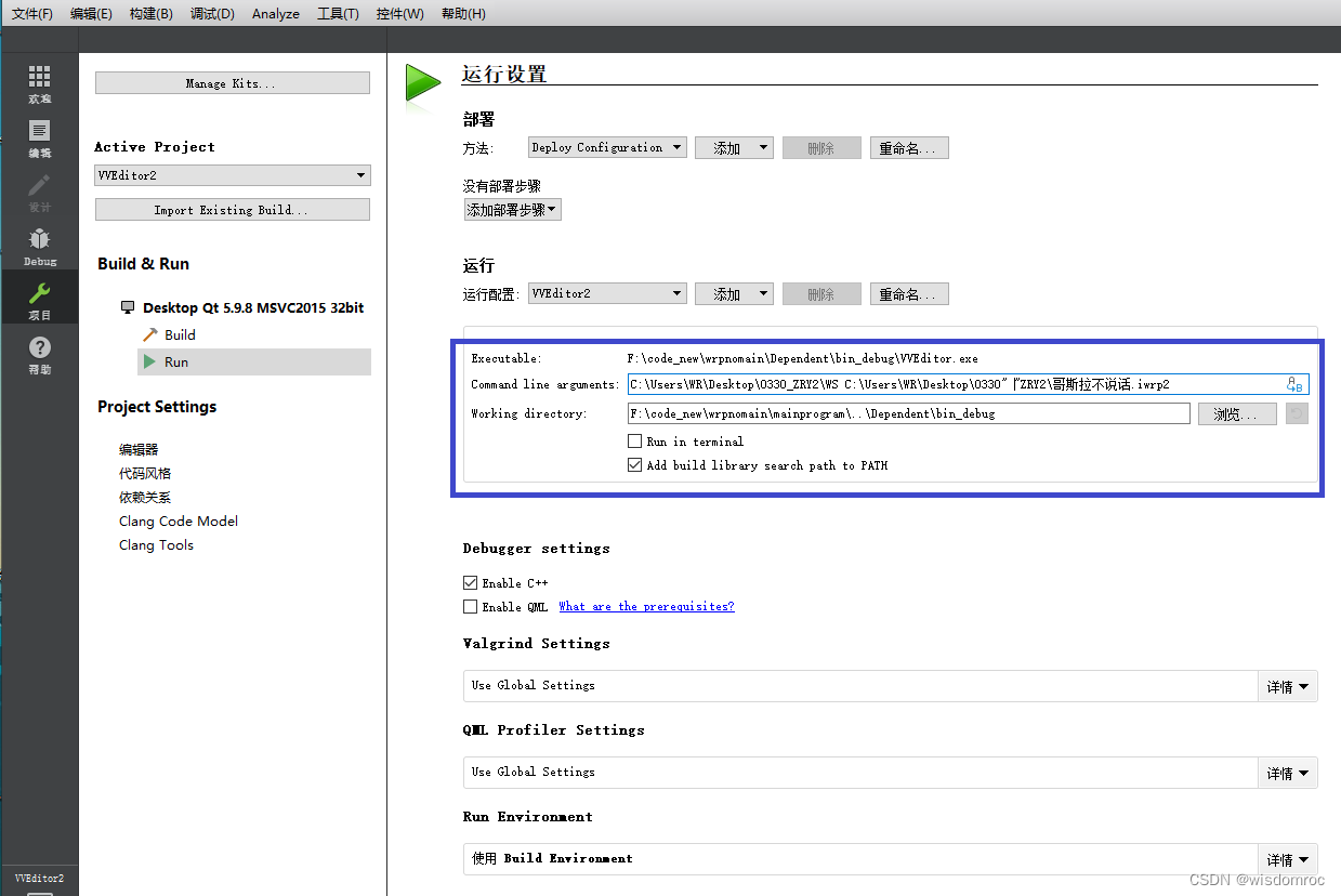 Qtcreator配置命令行参数qt Command Line Arguments怎么填 Csdn博客
