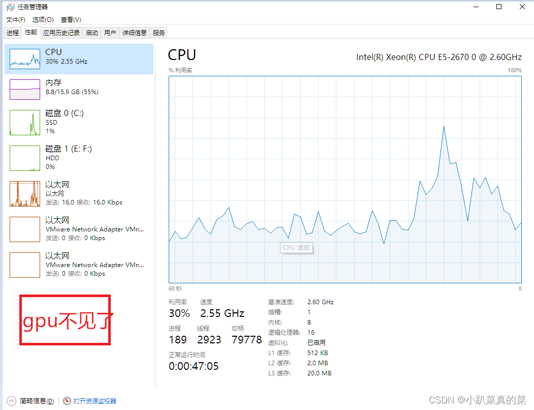 任务管理器不显示gpu监视信息 Csdn博客