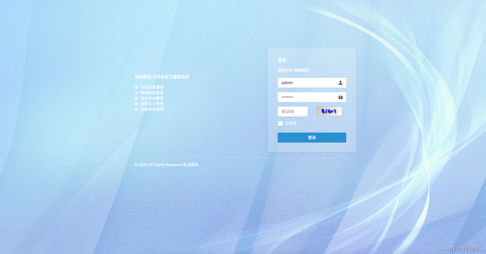 大学生实习管理系统,可定制,有源码(spring Boot Shiro Thymeleaf Bootstrap Mysql )sprootbootthymeleaf大学生