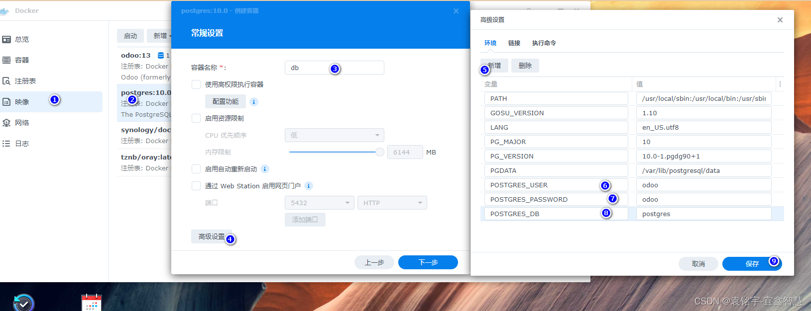 群辉的docker里点点就能用的免费企业ERP应用(odoo13)_群晖安装erp_袁铭宇-宜鑫智慧的博客-CSDN博客