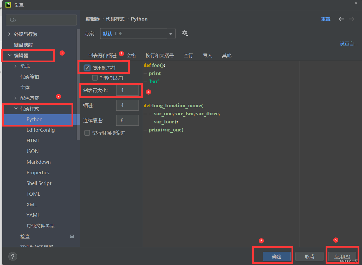 PyCharm2023常用设置步骤_pycharm2023怎么改成中文-CSDN博客