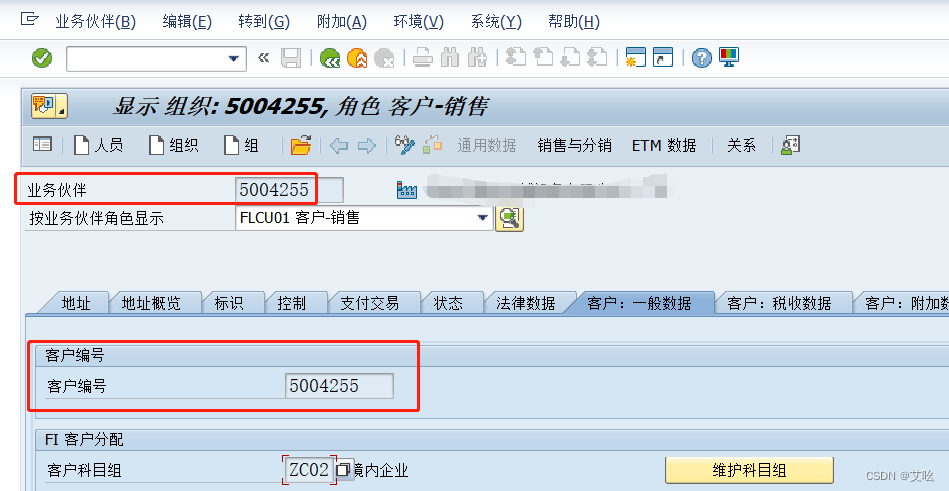 SAP S/4 HANA BP配置_sap bp配置-CSDN博客