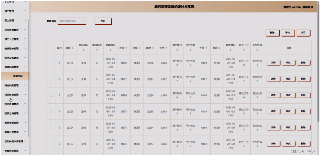计算机毕业设计springboot康养管理系统的设计与实现23oe19【附源码】康养管理系统毕设 Csdn博客