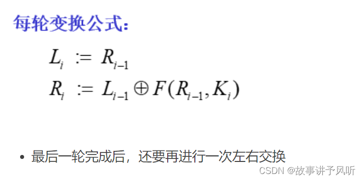 对称与非对称加密（DES&RSA）-CSDN博客