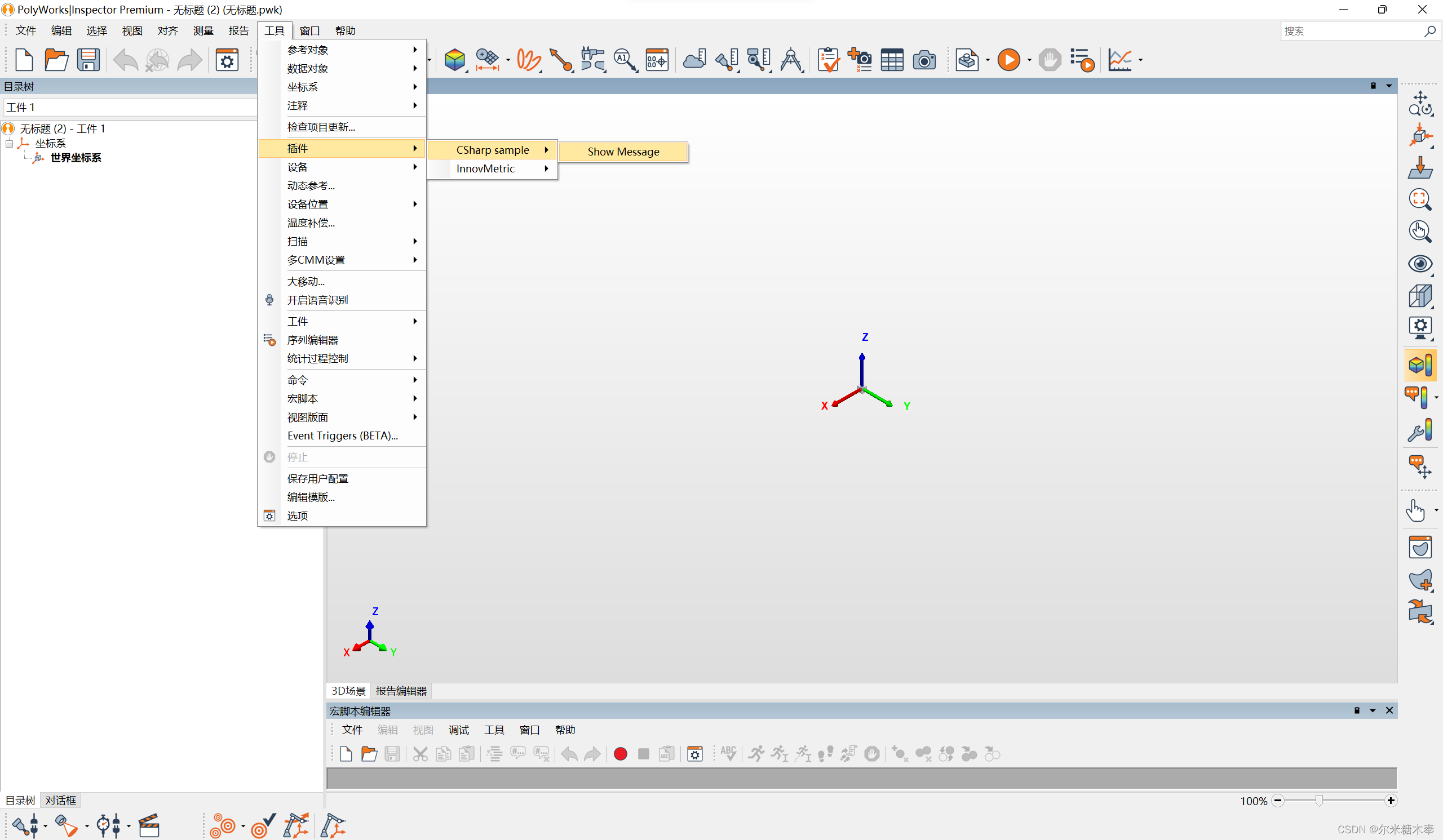 Polyworks插件开发（二）——插件开发及测试polyworks 二次开发 Csdn博客