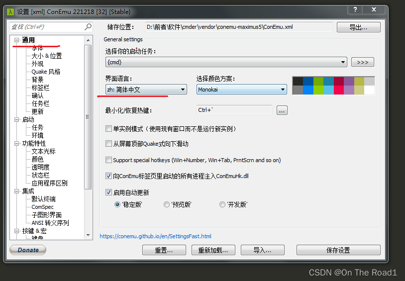 cmder设置语言和缓存大小_cmder控制台缓冲-CSDN博客