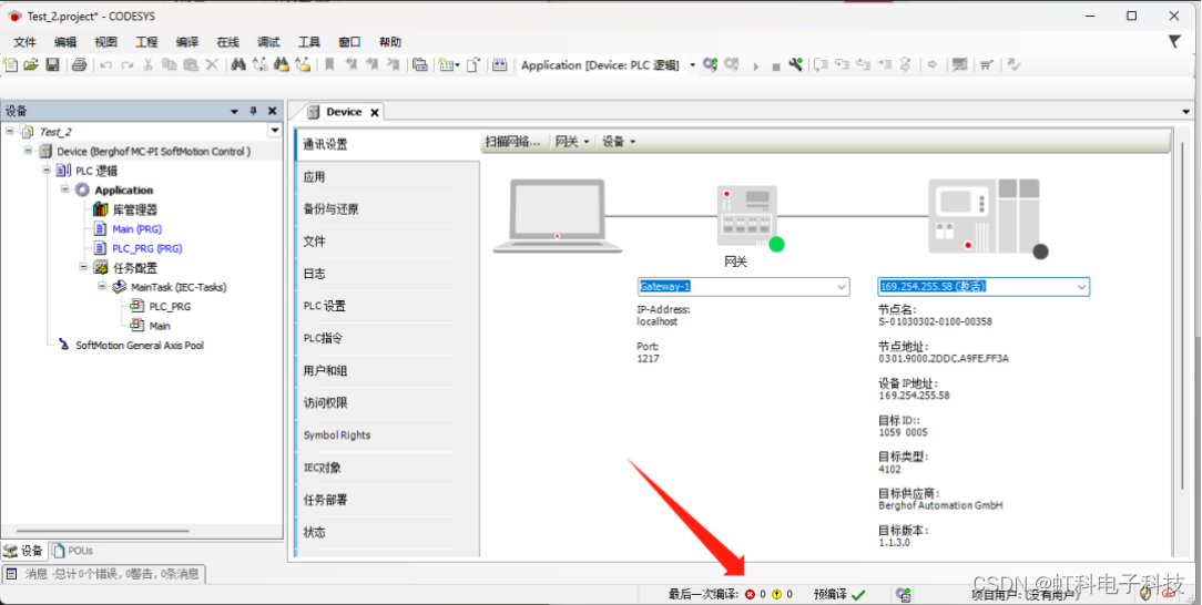 虹科干货 手把手教你通过codesys V3进行plc编程(二)codesys Plc Csdn博客