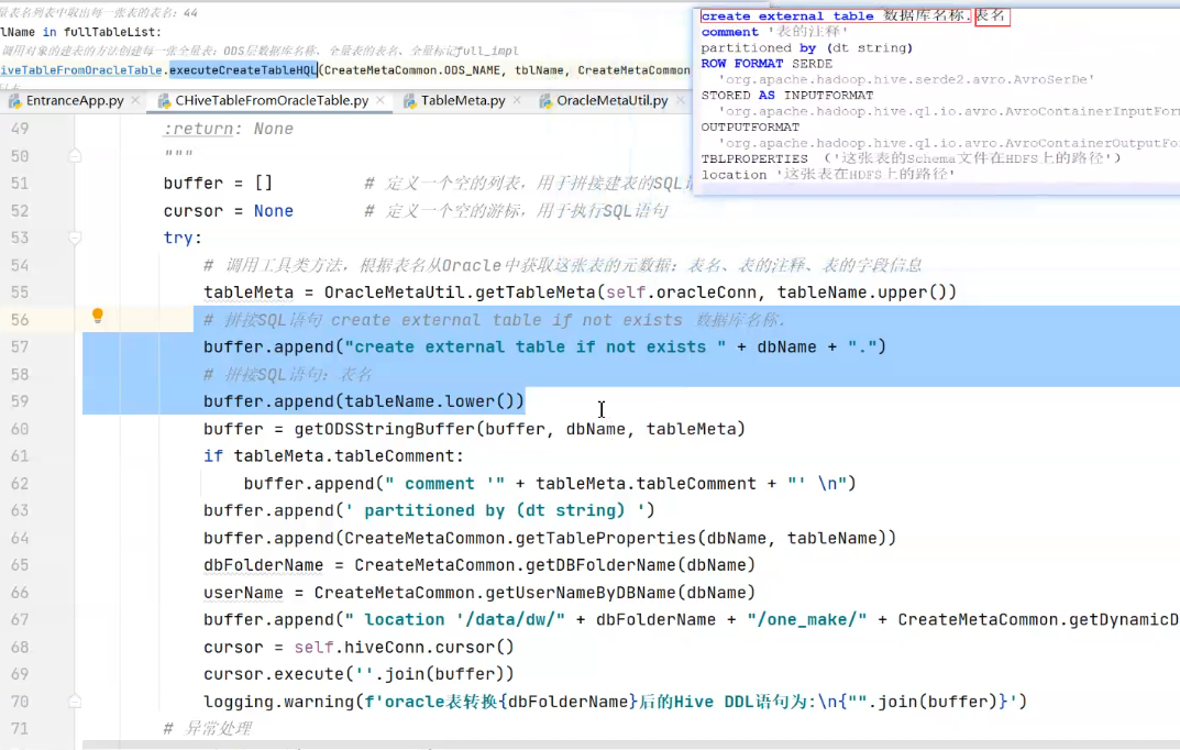 # ODS及DWD层自动化构建##， 220731，_dwd层使用的 sql语句基本上都是inside table转换-CSDN博客