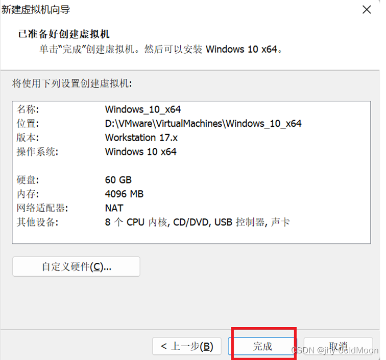 VMware17安装Windows10详细记录_vm17安装win10-CSDN博客