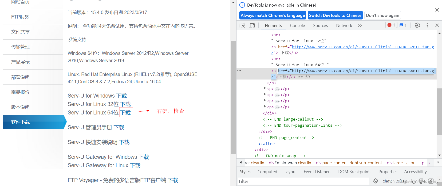 Linux下搭建Serv-U ftp服务器_serv-u linux-CSDN博客