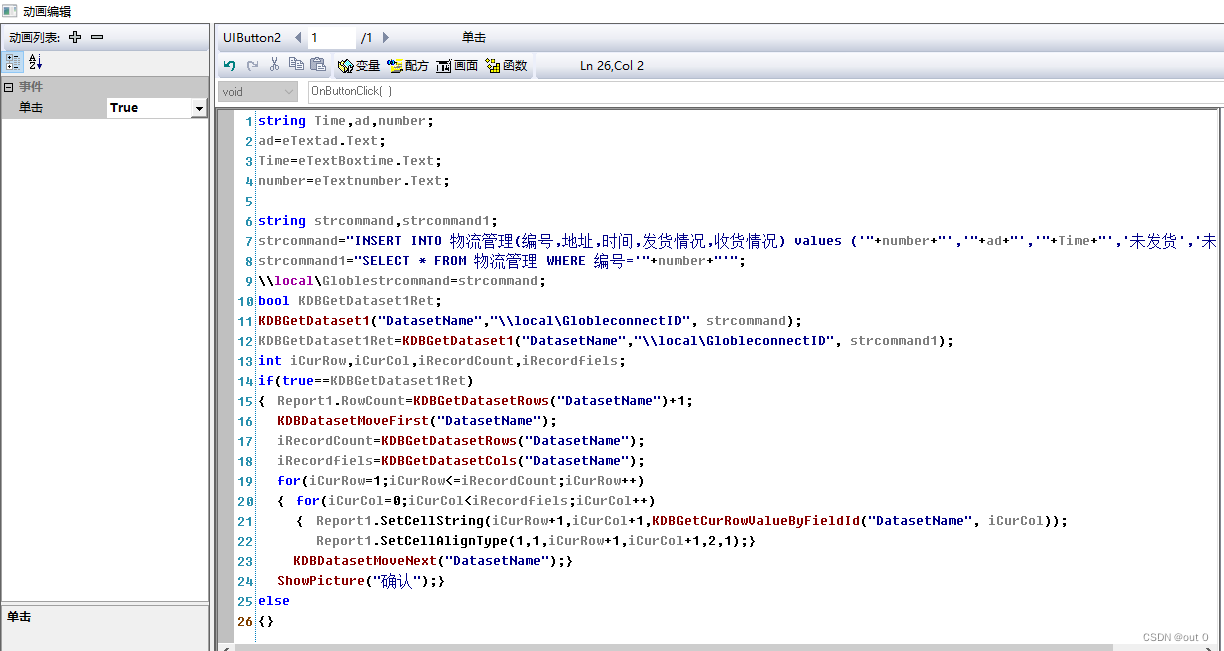 数据库课程设计之物流管理系统数据库课程设计物流管理系统 Csdn博客