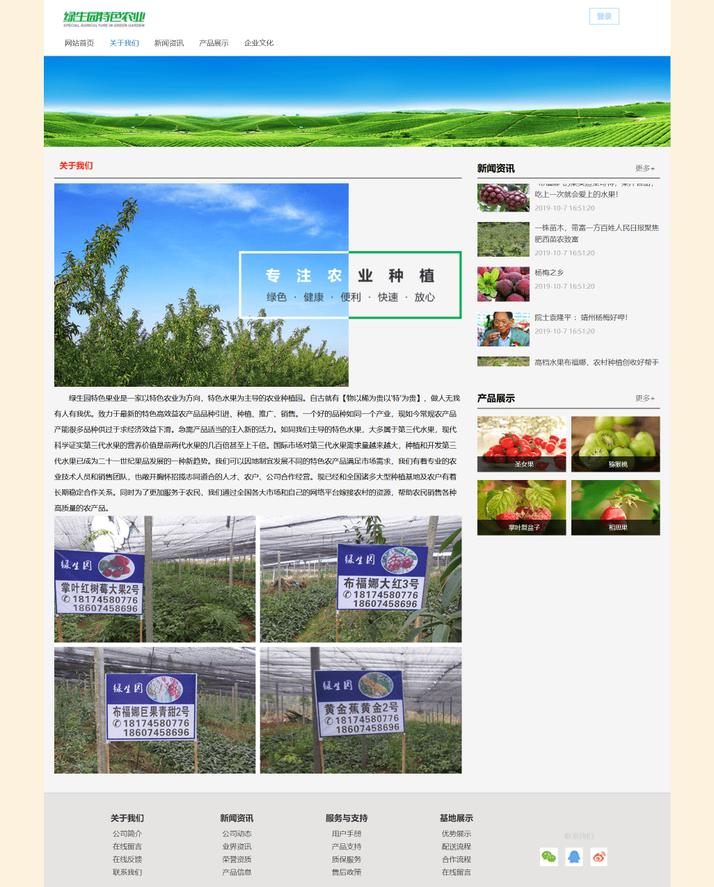 Web前端大作业—农产品网页htmlcssjavascriptweb设计一个农业简单网页 Csdn博客