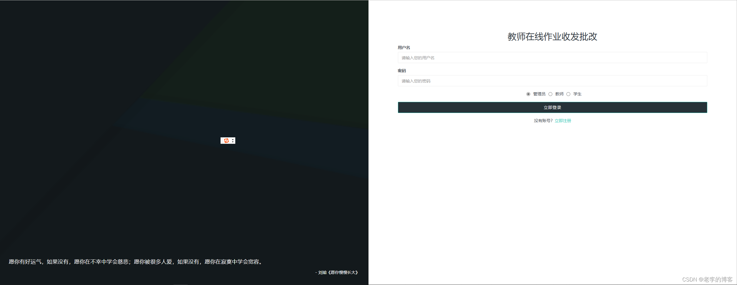 Javawebservletjspspringboothtml 教师在线作业收发批改基于javaweb教师在线作业收发和批改系统 Csdn博客