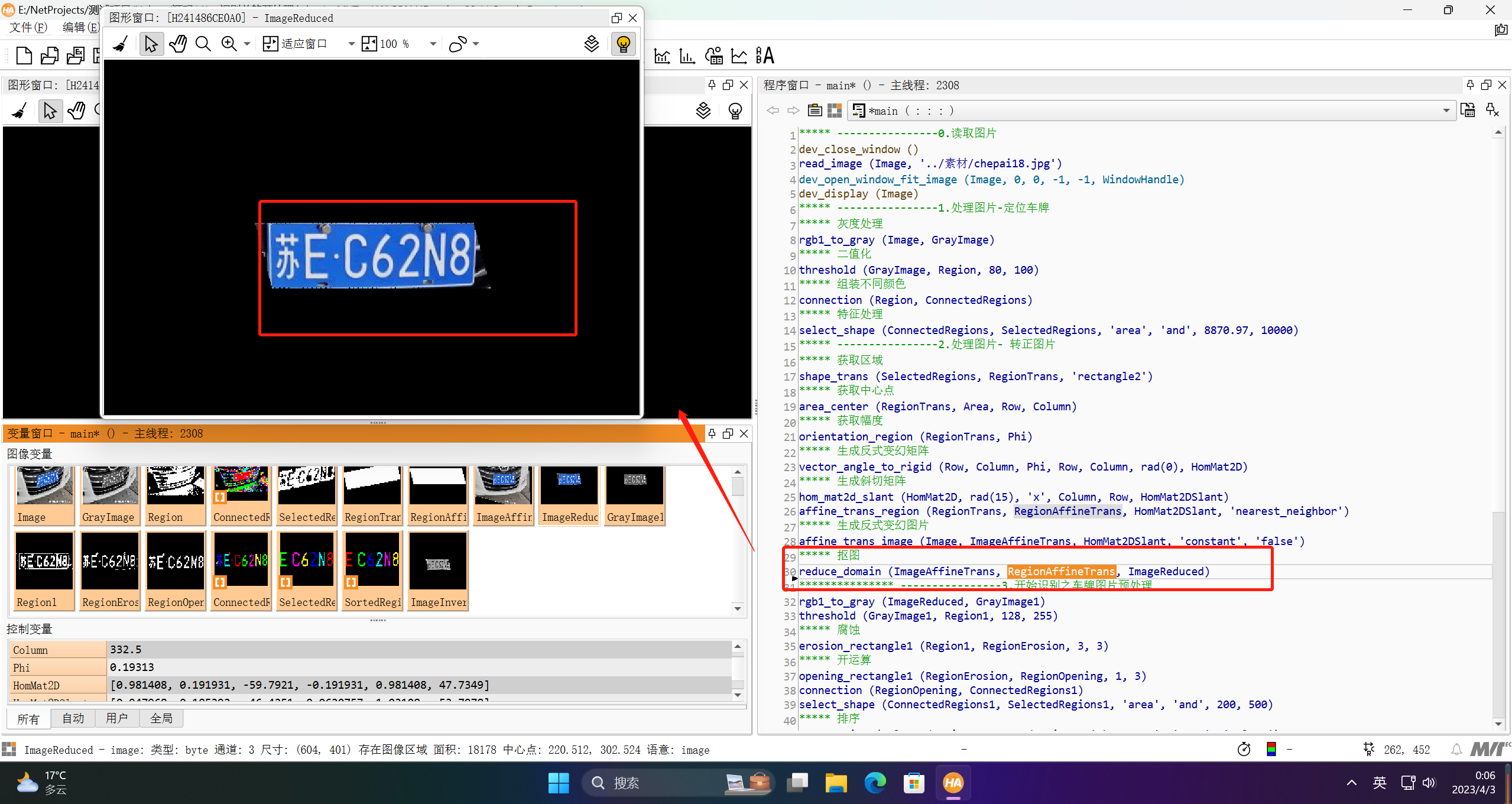 【朝夕教育】2023年04月 .NET CORE工具案例-基于Halcon车牌识别_winform图片车牌识别-CSDN博客