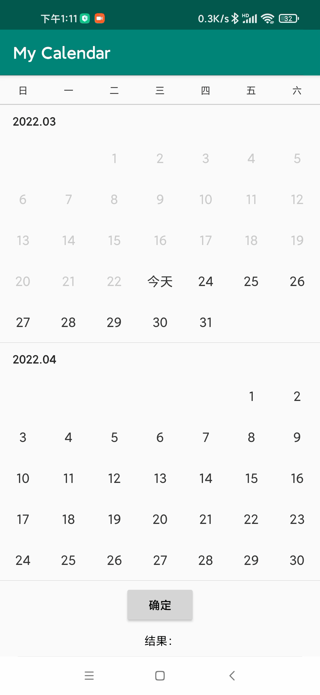 Kotlin 实现时间选择控件1连接的日期选择，2非连续的日期选择的功能kotlin Calendarview 标记日期 Csdn博客
