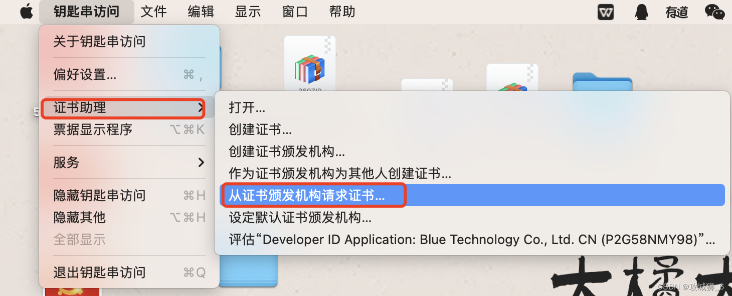 Android平台签名证书(.keystore)及IOS平台(.p12证书)-CSDN博客