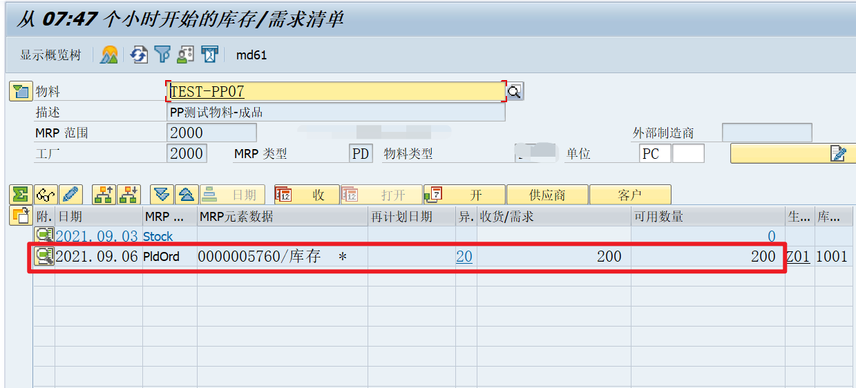 KANBAN专题一：KANBAN管理的基本系统操作_sap 看板管理 如何使用看板发料 避免尾数-CSDN博客