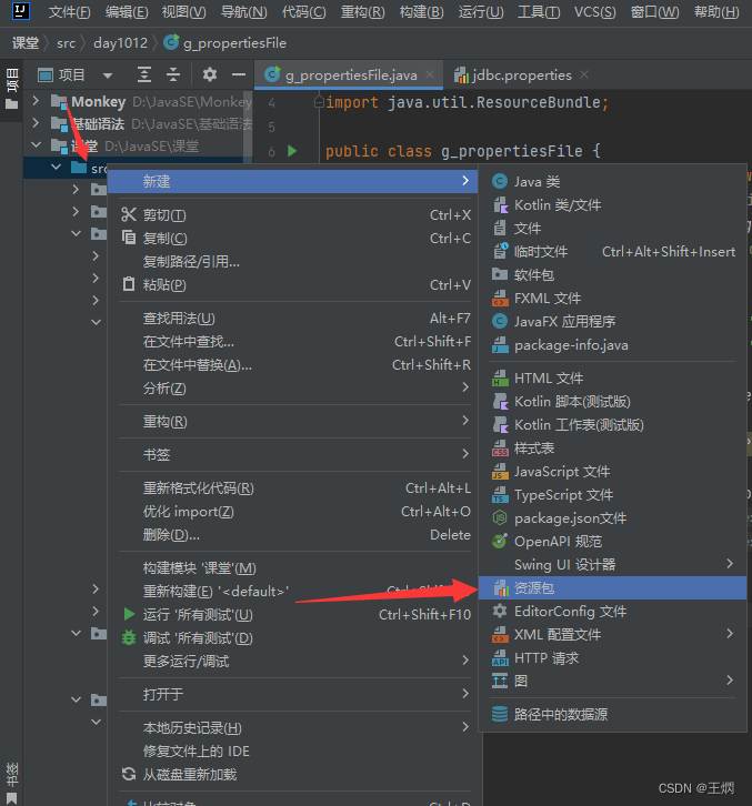 Jdbc笔记4基础—propertiesjdbcproperties配置 Csdn博客