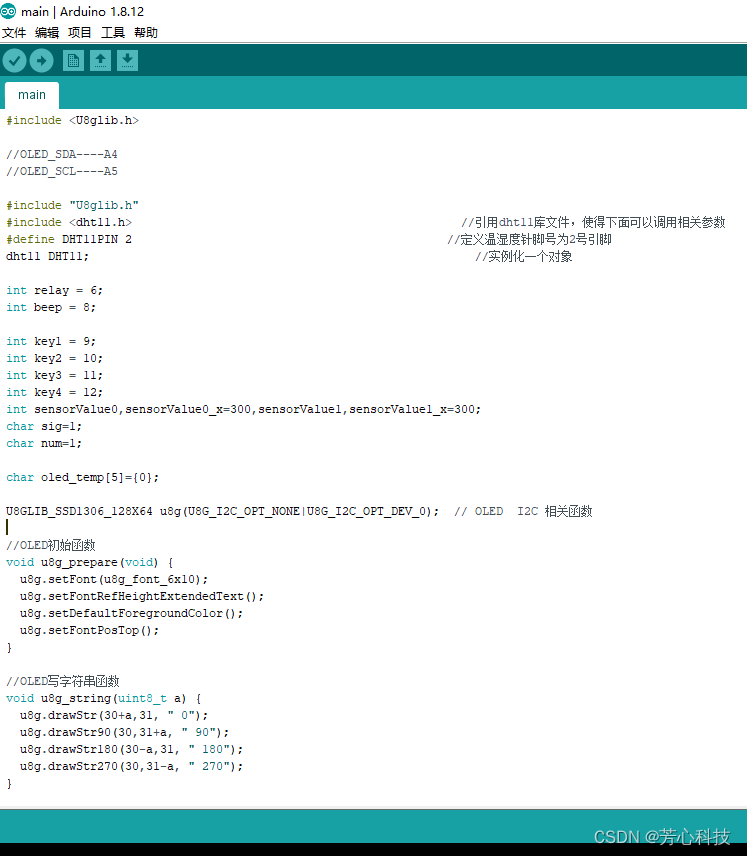 基于arduino语音识别智能家居控制arduino 语音控制 空调 Csdn博客