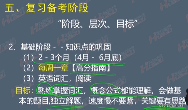 MEM 数学备考学习笔记系列：_mem学习资料-CSDN博客