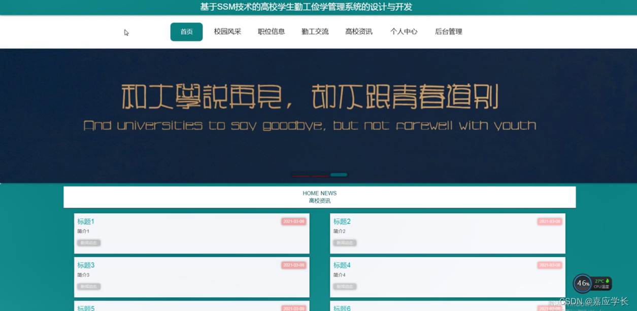 （附源码）计算机毕业设计ssm基于技术的高校学生勤工俭学管理系统的设计与开发高校勤工助学管理系统er图 Csdn博客