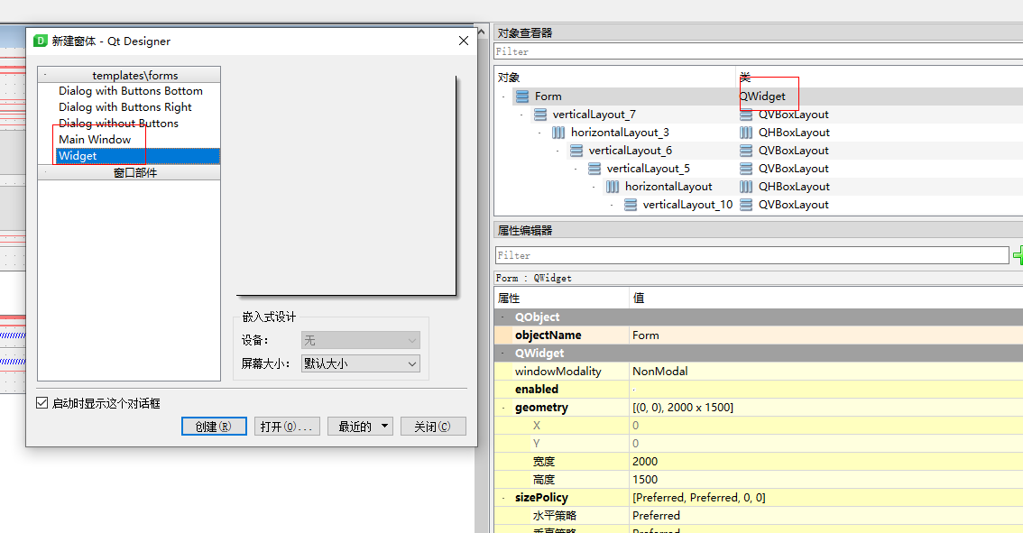 Python学习笔记（四）qt开发图形界面总结pythonqt图形界面开发 Csdn博客