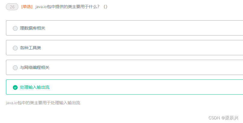 1x 大数据应用开发（java）理论题库（中级题3）1x 大数据应用开发java理论题库中级题3 Csdn博客
