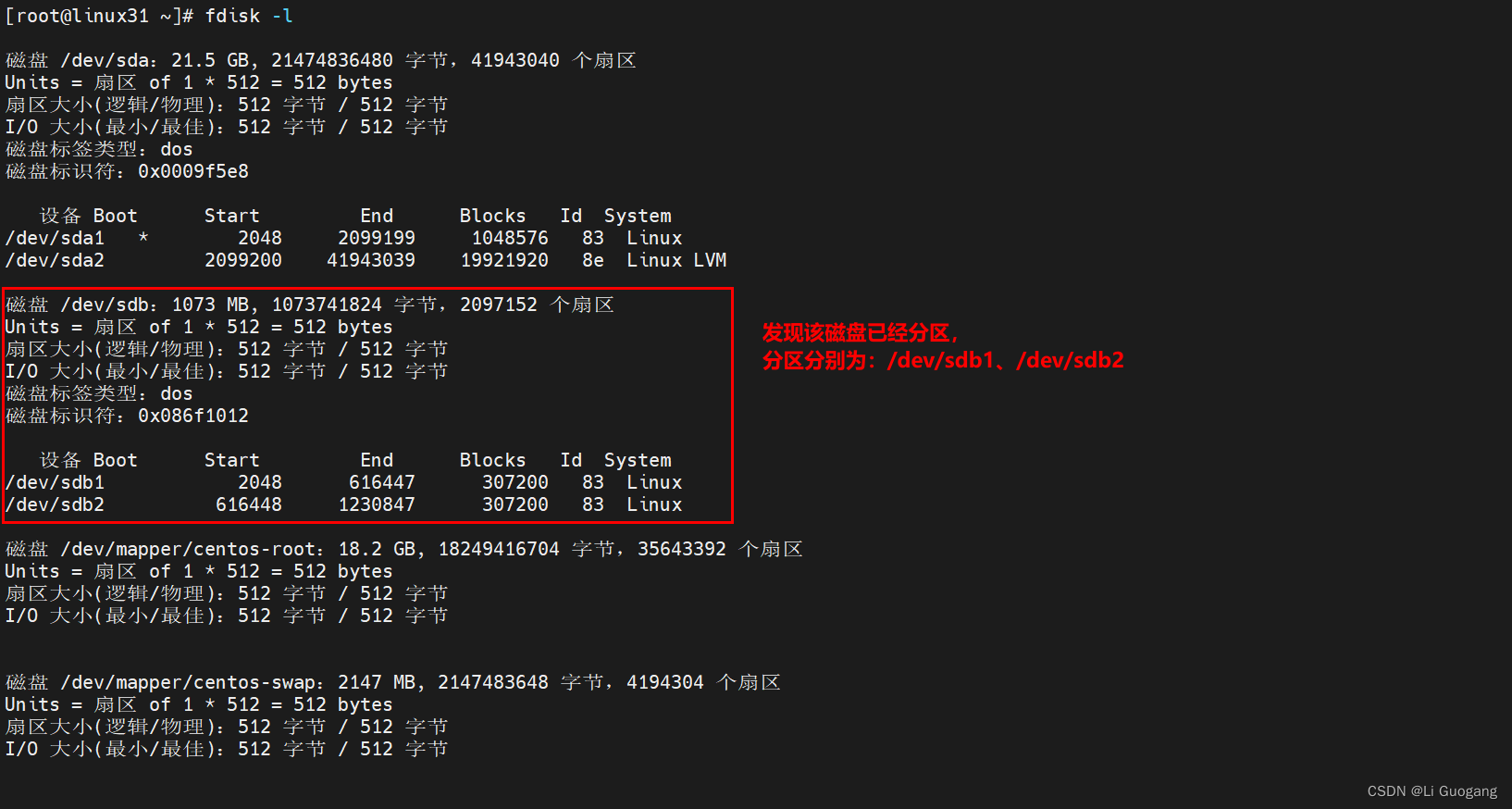 删除Linux虚拟机中的/dev/sdb磁盘步骤_删除 sdb分区-CSDN博客