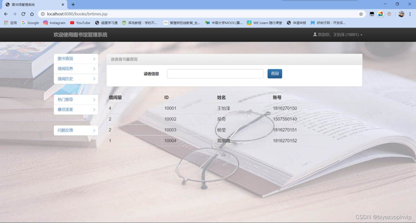 基于bootstrapjava的图书管理系统基于bootstrap的图书借阅管理有后端框架吗 Csdn博客