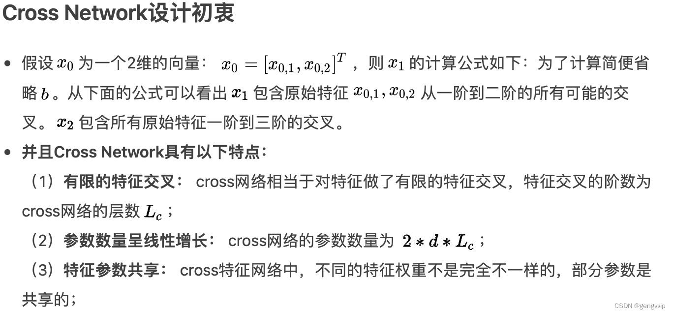 DCN V2 & DCN 模型结构_dcn和dcnv2-CSDN博客