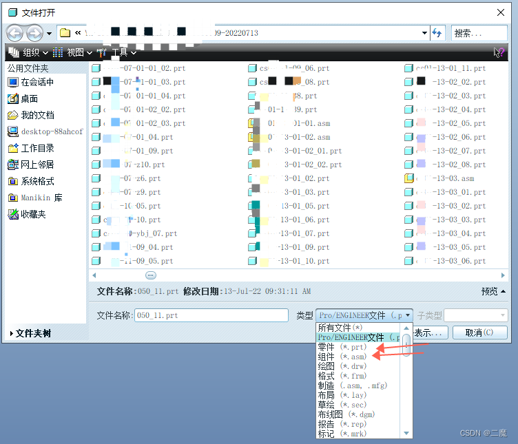 PROE基本操作1（查看组件尺寸）_proe怎么查看零件尺寸-CSDN博客