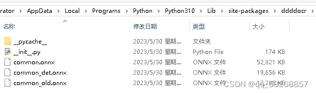 pyinstaller快捷打包含ddddocr模块的程序，解决 onnxruntime_providers_shared.dll 、common.onnx缺少的问题_pyinstaller ...