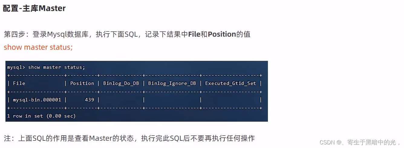 瑞吉外卖项目优化 Mysql主从复制——读写分离瑞吉外卖mysql主从复制 Csdn博客