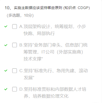 数据治理认证系列——DAMA之CDGP认证攻略_dama车轮图-CSDN博客
