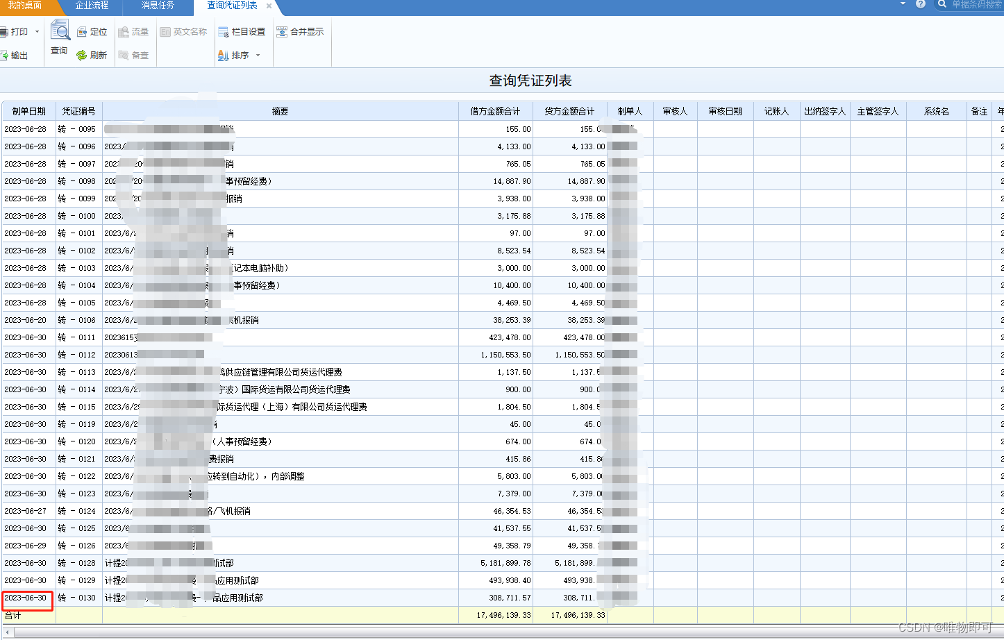 【用友u8】实施导航导入凭证时报错:导入出错,是否继续u8会计科目导入日志暂不支持此项功能 Csdn博客