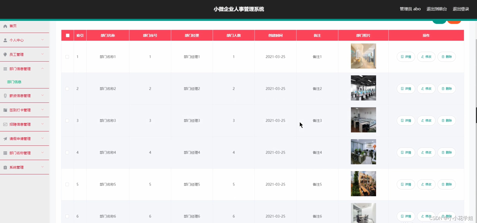 Java毕设项目小微企业人事管理系统(javavuemybatismavenmysql)java小微组织管理系统 Csdn博客