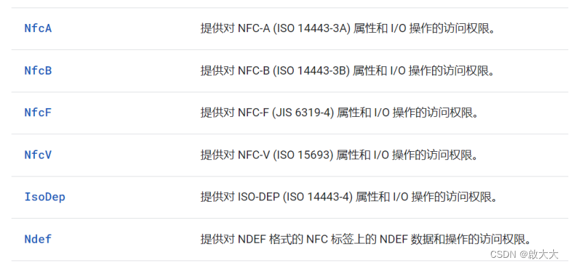 flutter实现NFC读写_flutter nfc-CSDN博客