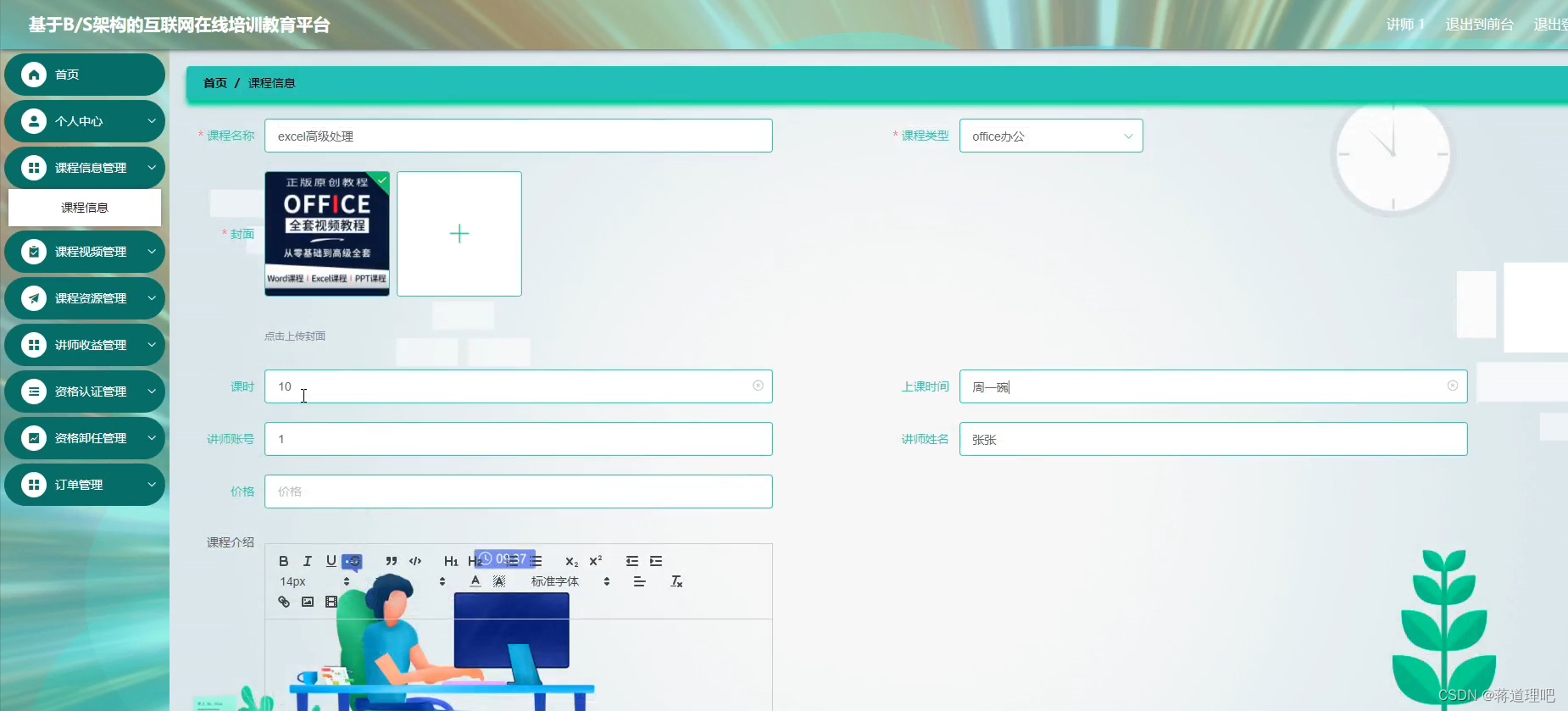 SSM毕设项目基于B_S架构的互联网在线培训教育平台f5wm3（java+VUE+Mybatis+Maven+Mysql）-CSDN博客
