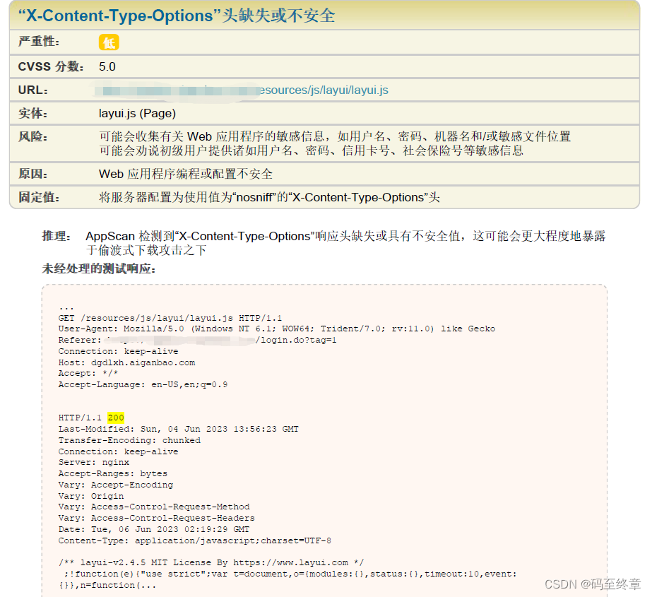 AppScan漏洞风险处理_检测到 sha-1 密码套件-CSDN博客