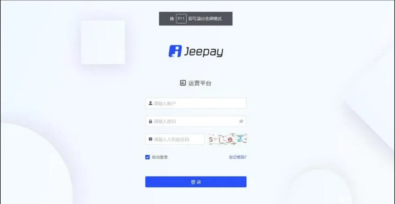 全开源 java语言支付系统 Jeepay全三方支付系统_jeepay 聚合 接入-CSDN博客