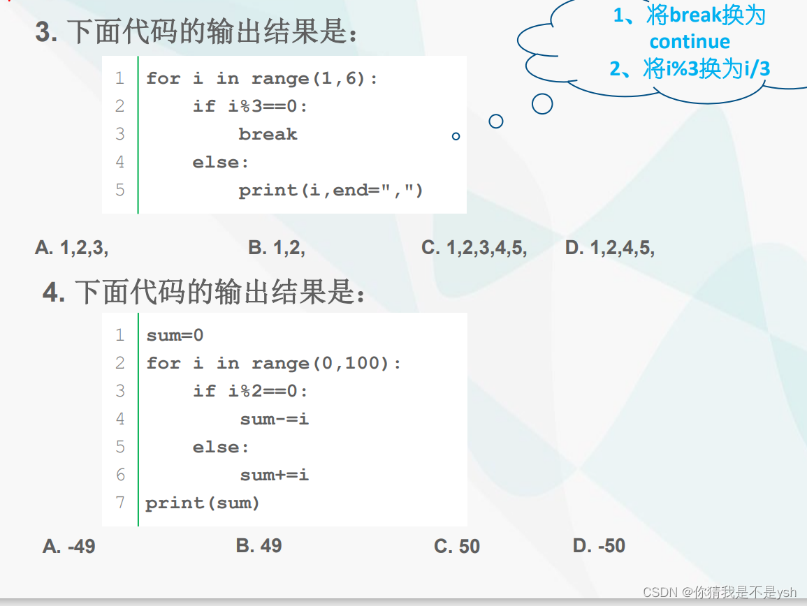 Python基础第三章——程序控制结构1从键盘输入pm25值要求输入为正整数 2如输入负数则提示输入浓度不合法 Csdn博客