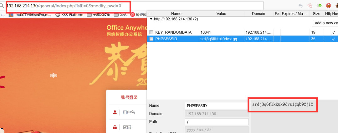 某企业通达OA任意登录漏洞复现_FODKING的博客-CSDN博客_通达oa漏洞