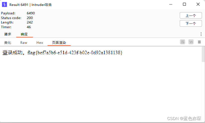 BUUCTF -＞ Basic -＞ BUU BRUTE 1（详解）_buu brute 1 1-CSDN博客
