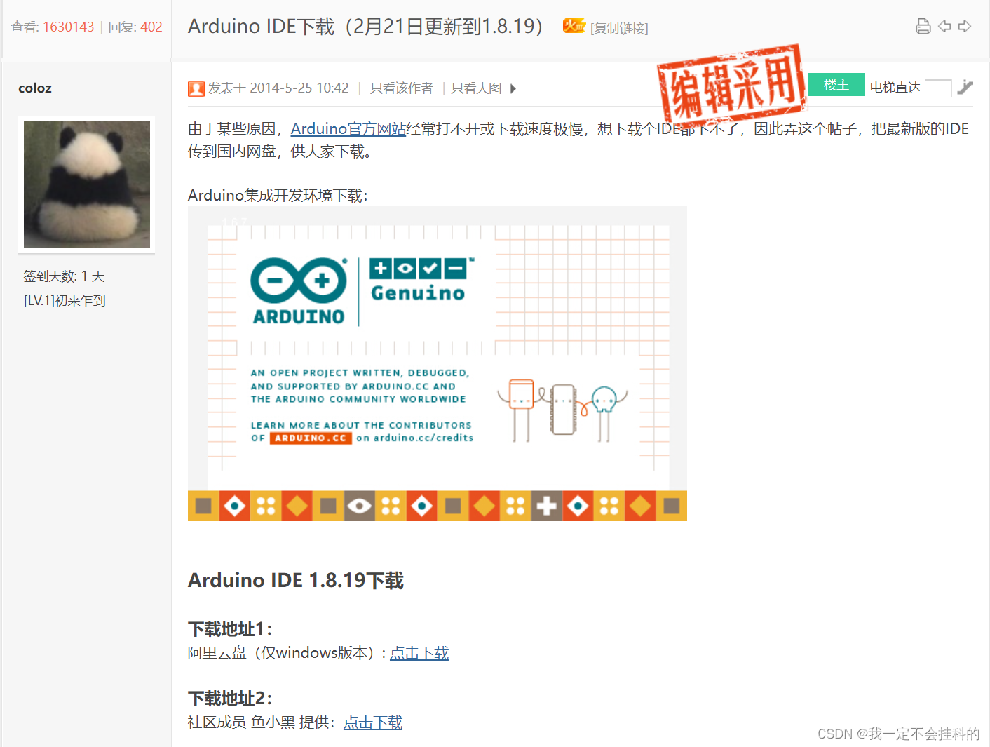 使用arduino开发esp32 Cam踩坑实录esp32 Cam Arduino Csdn博客
