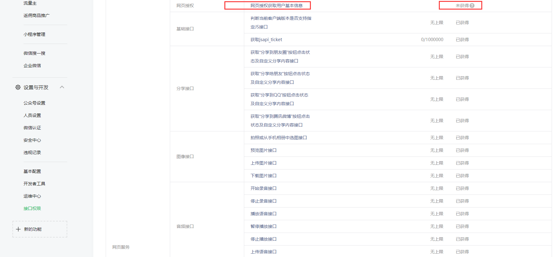 微信订阅号获取openid-CSDN博客