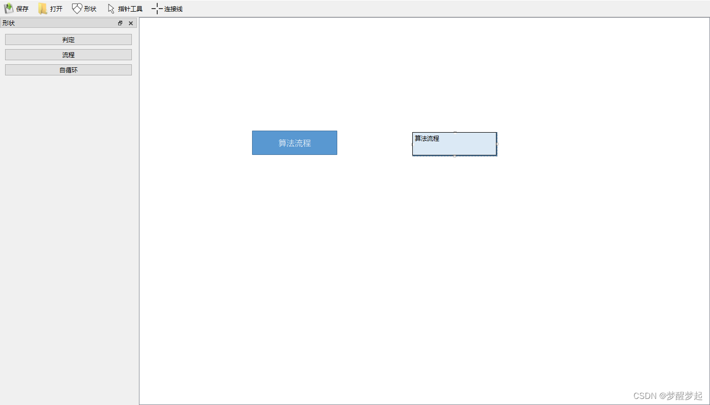 Qt （高仿Visio）流程图组件开发（五） 流程图 双击编辑图元内容实现_qt 类visio功能-CSDN博客