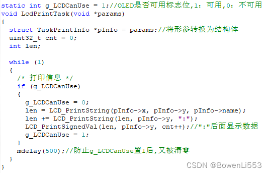 FreeRTOS进阶-任务管理实践_is incompatible with parameter of type "const void-CSDN博客