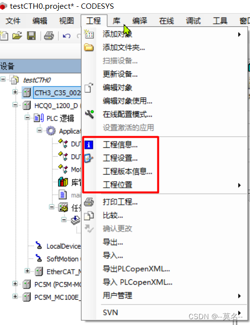 Codesys开发教程5 工程的基本组成codesys数据块 Csdn博客